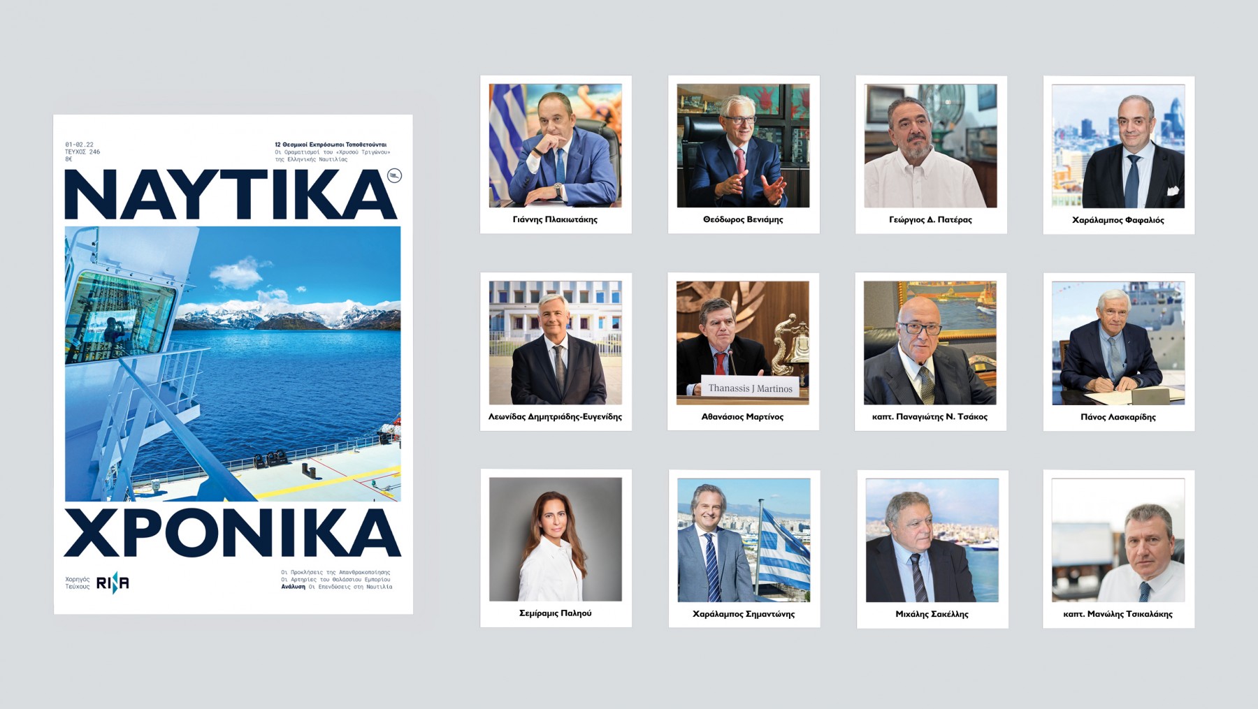 Ναυτικά Χρονικά: Η ετήσια ανασκόπηση και οι εκτιμήσεις για το μέλλον ...