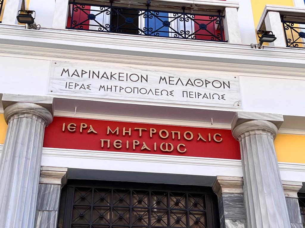 «Μαρινάκειον Μέλαθρον»: Εγκαίνια για το νέο διοικητικό κέντρο της ...