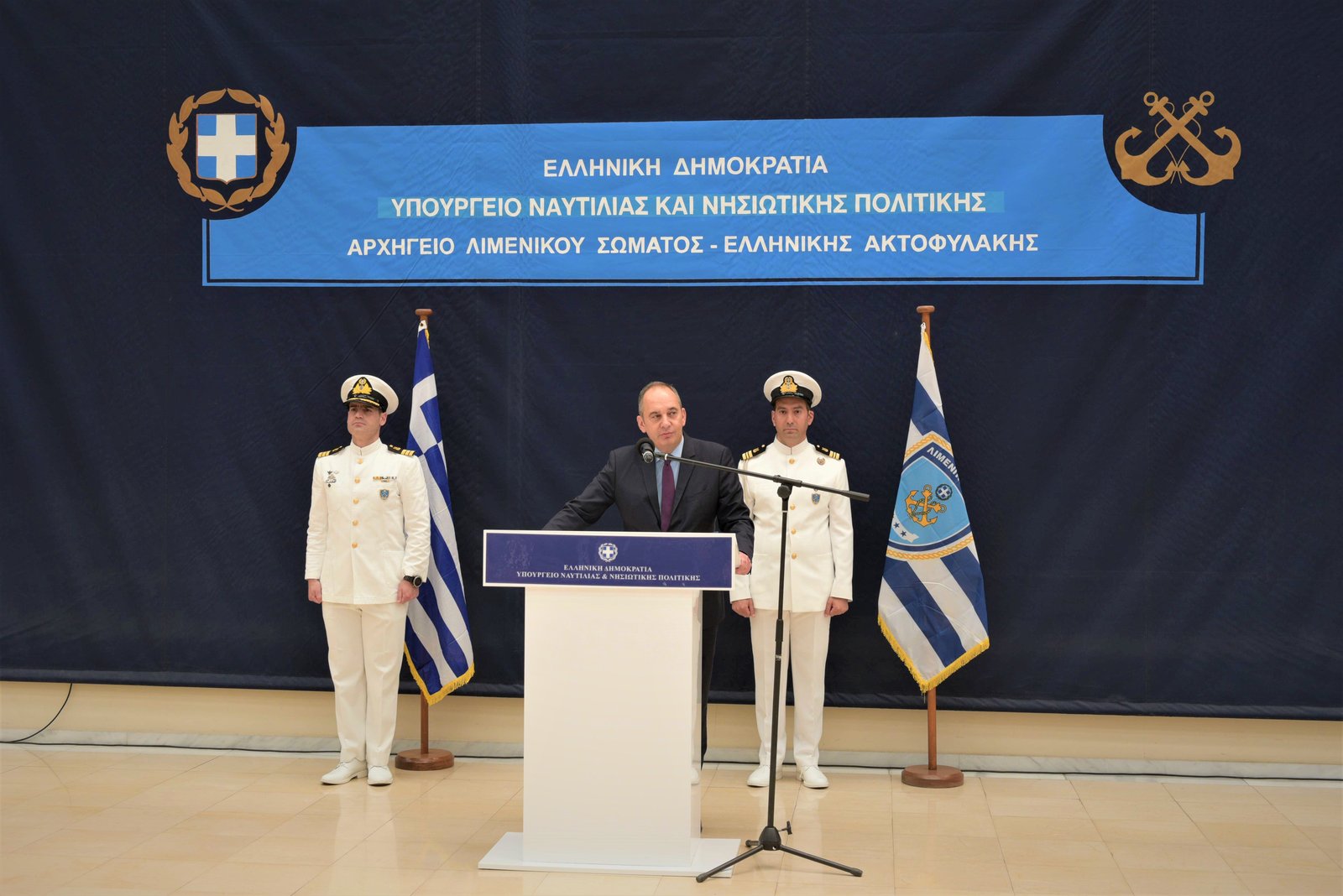 Τελετή παράδοσης – παραλαβής του Υπουργείου Ναυτιλίας και Νησιωτικής ...