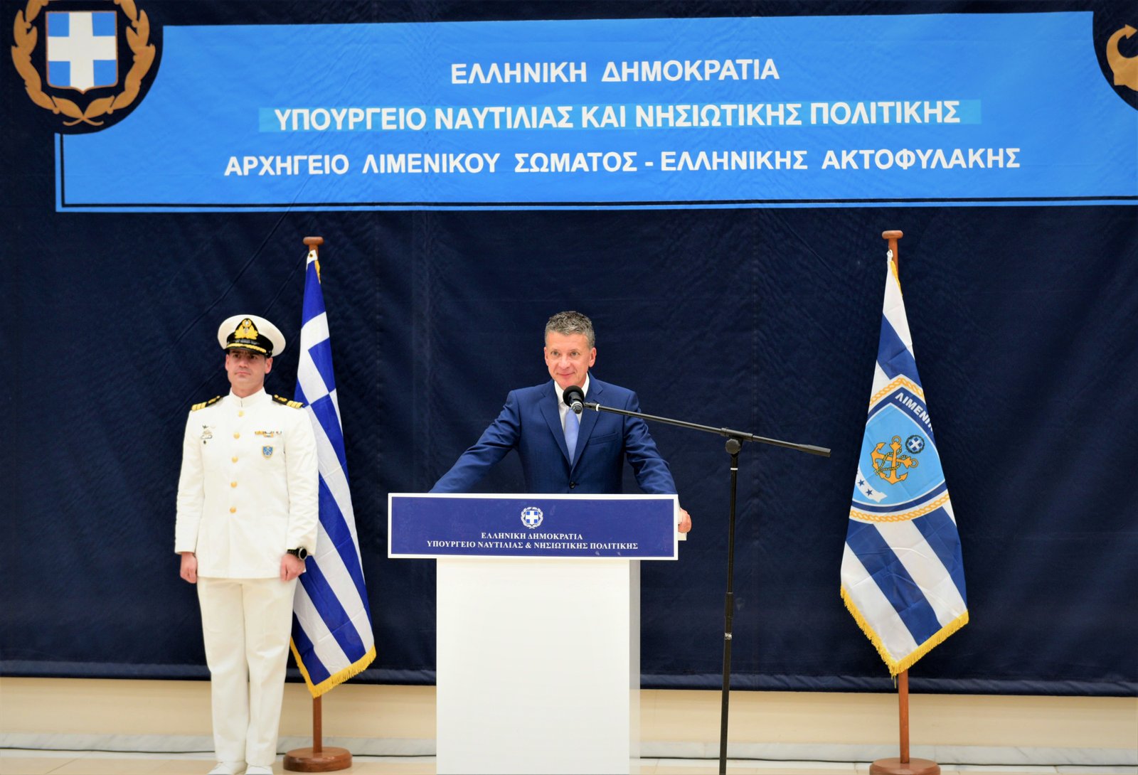 Τελετή παράδοσης – παραλαβής του Υπουργείου Ναυτιλίας και Νησιωτικής ...