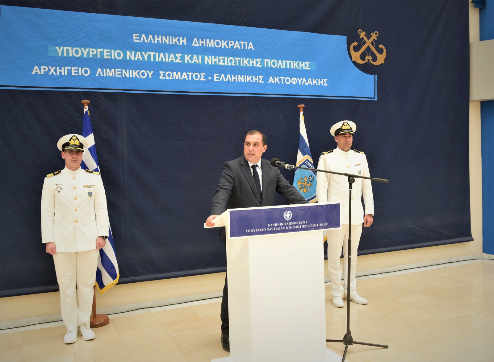 Τελετή παράδοσης – παραλαβής του Υπουργείου Ναυτιλίας και Νησιωτικής ...