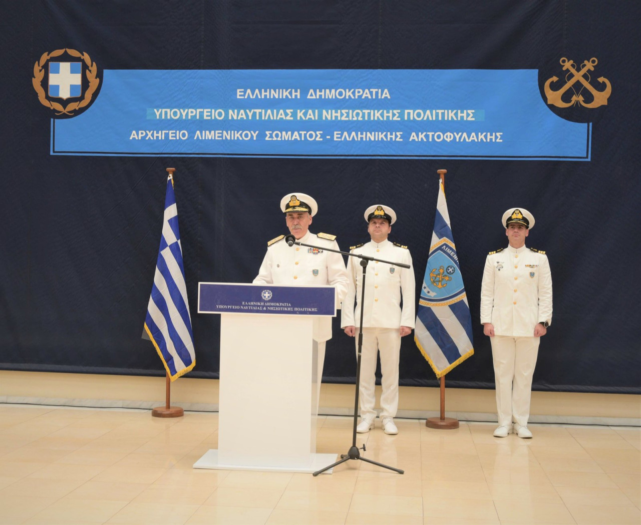 Τελετή παράδοσης – παραλαβής του Υπουργείου Ναυτιλίας και Νησιωτικής ...