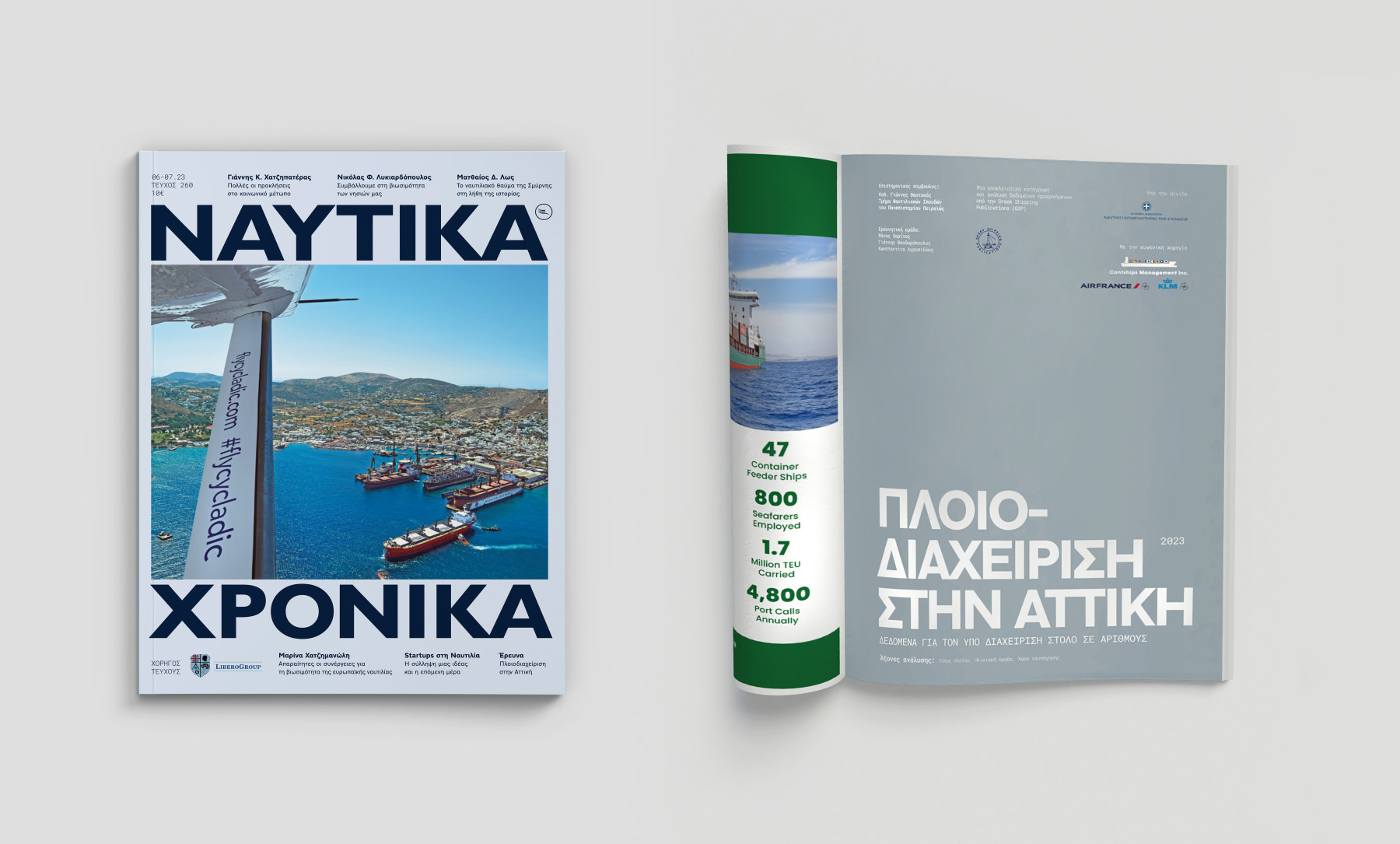 Διαβάστε στο τεύχος των Ναυτικών Χρονικών που κυκλοφορεί - Ναυτικά Χρονικά