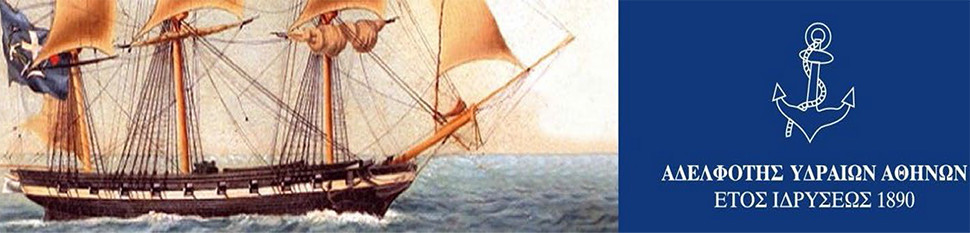 Ναυτικά Χρονικά | Ειδήσεις για την Ελληνική και Διεθνή Ναυτιλία