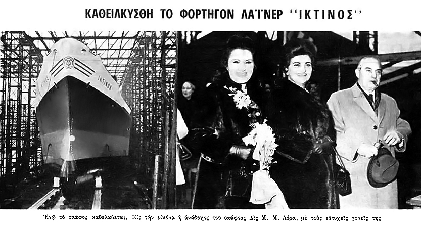 «Ικτίνος» 1969: Η ψήφος εμπιστοσύνης του Οίκου Λύρα στα αγγλικά ...