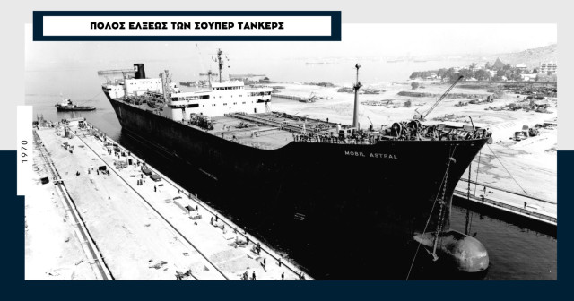 «Κολοσσιαίον και άρτιον το έργον»: Η κατασκευή της πρώτης μόνιμης ...
